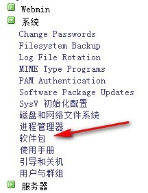 图文教程：webmin安装virtualmin - RAKsmart美国服务器评测