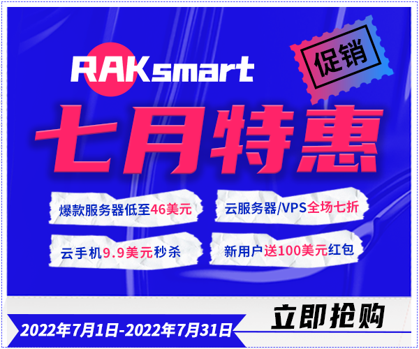 欧洲服务器与美国服务器哪个在中国延迟低？ - RAKsmart美国服务器评测